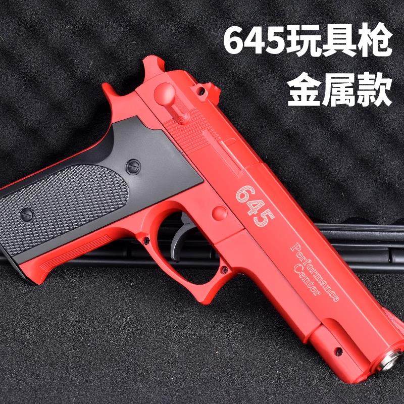 柯尔特M1911手抢M92全金属合金模型成人玩具枪可拆卸空挂快拆尼龙