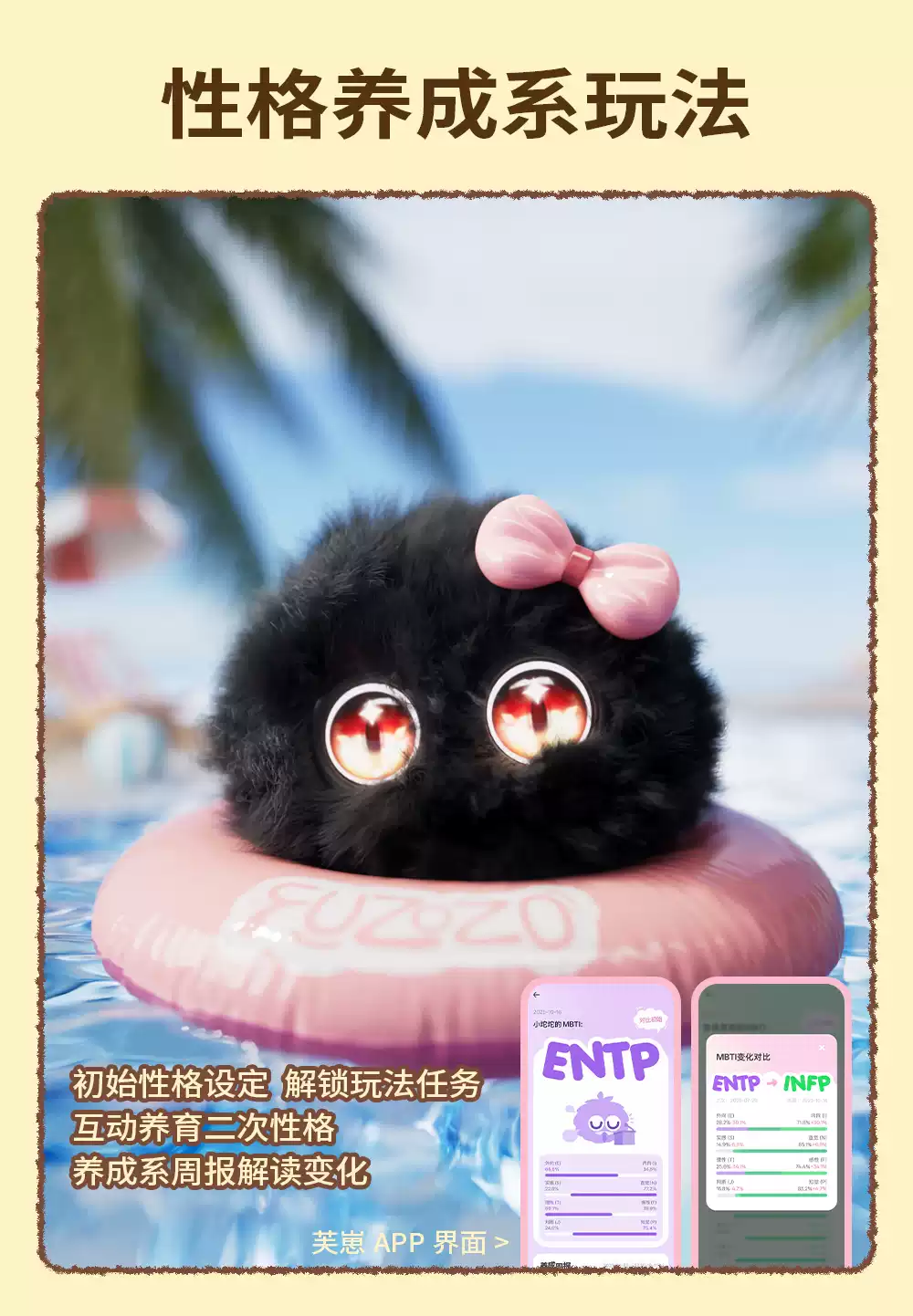 芙崽AI情感陪伴机器人 五行补缺智能毛绒玩具 Fuzozo潮流AI陪伴礼物