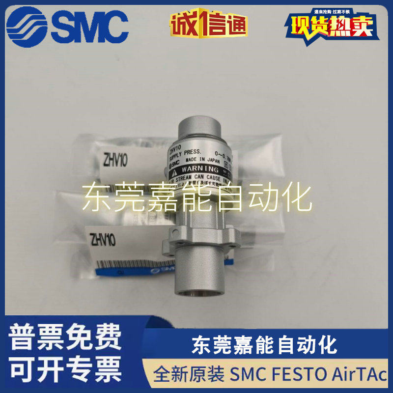 SMC全新原装真空发生器ZHV10/ZHV20/ZHV30/ZHV40-B/D/BD