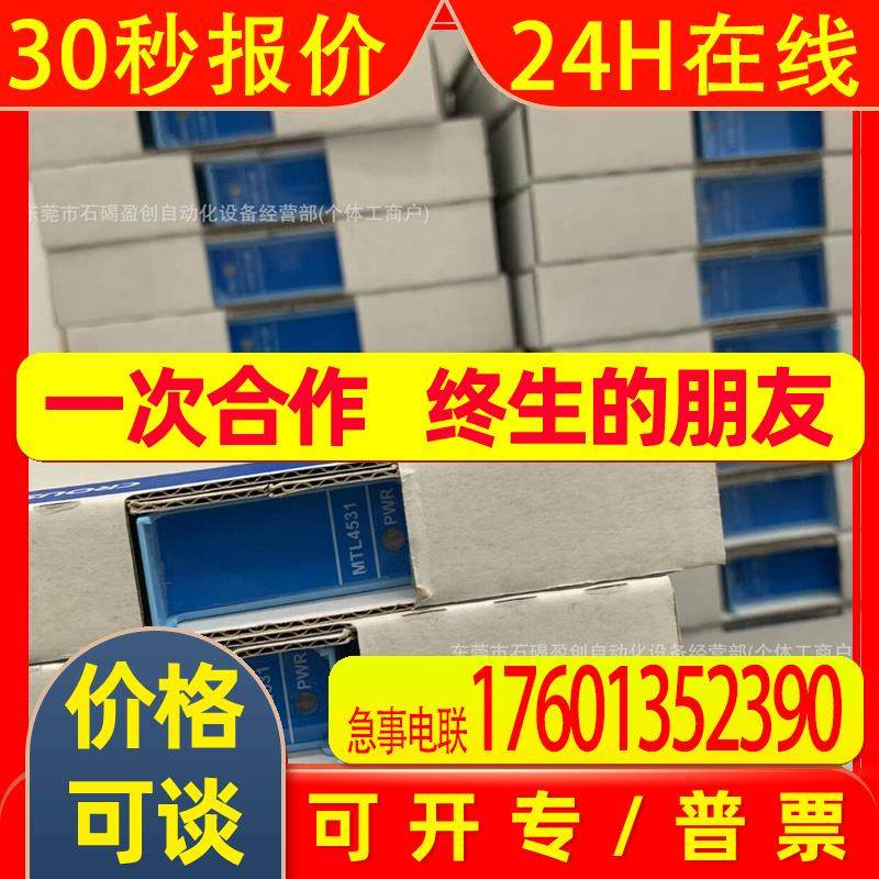 MTL1143 MTL1145 MTL伊顿EATON安全栅信号隔离器全新议价