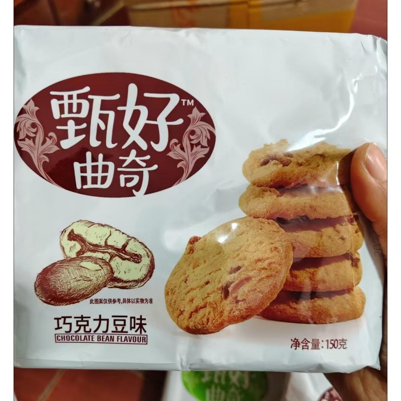 好吃点甄好曲奇饼干208g盒装椰奶黄油巧克力味休闲食品小零食饼干