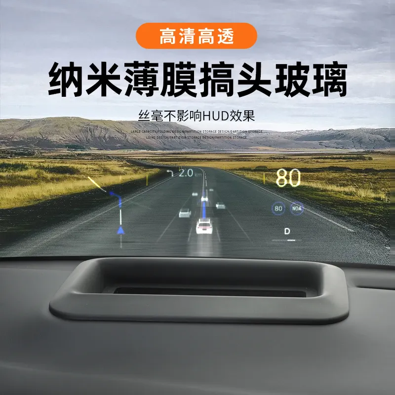 理想L6/L7/L8/L9抬头显示保护罩HUD防护框：科技感爆棚，安全又时尚的车内升级神器！-汽车内饰面料-淘宝好物网