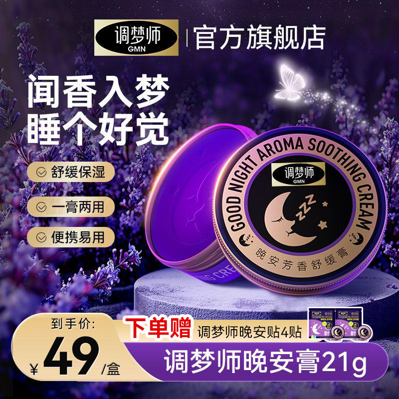 Dream weaver gemini goodnight balm: your secret weapon for a good night ...