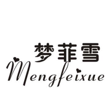 梦菲雪旗舰店