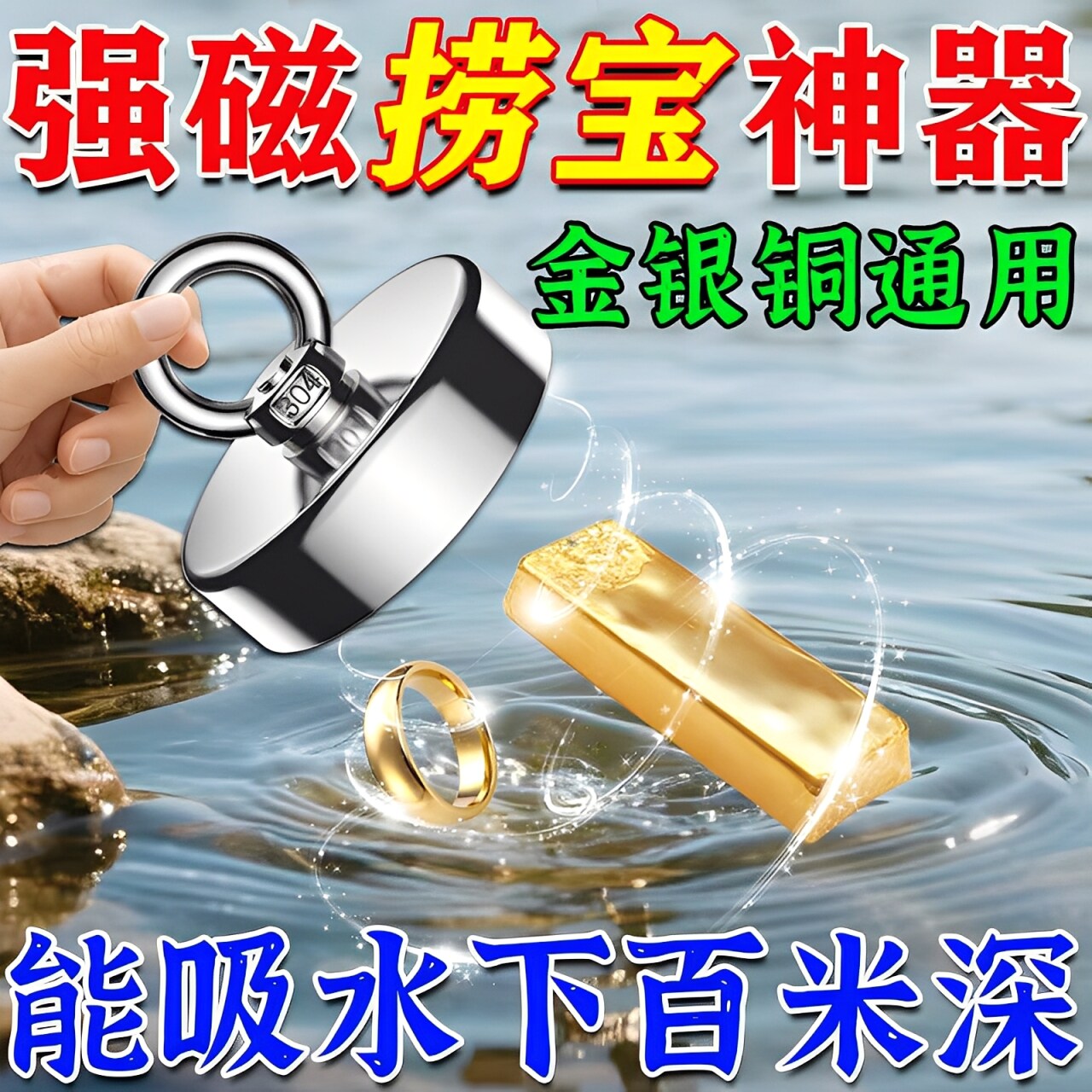 新款水下打捞神器寻宝探测仪强吸磁铁高精度吸金银铜万磁王寻宝藏