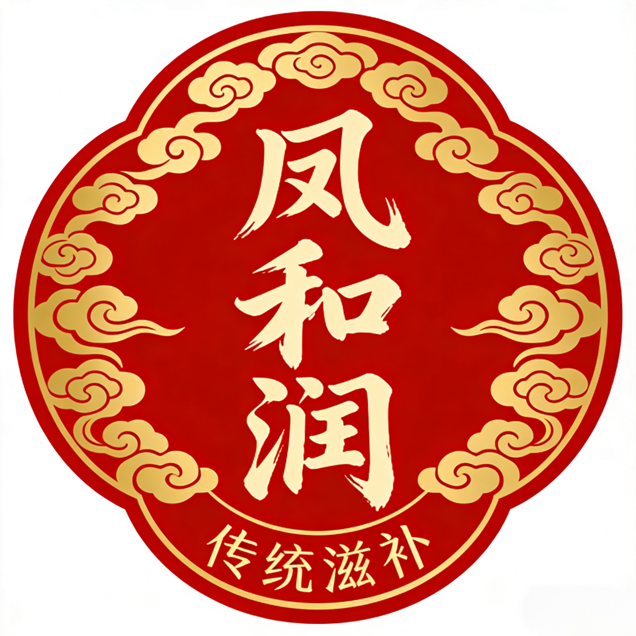 凤和润滋补养生品牌店