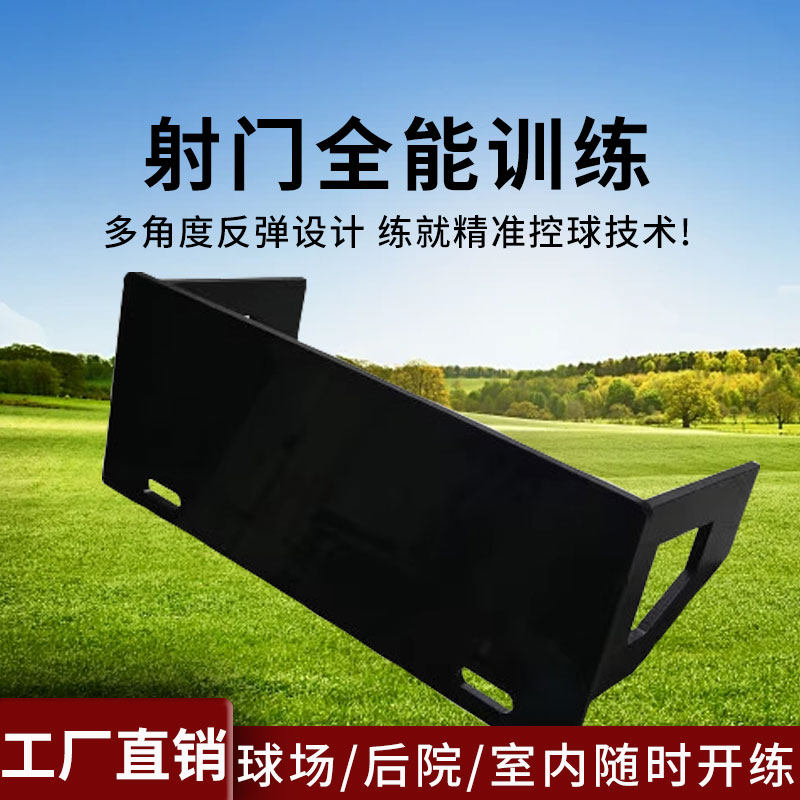 Football training board, indoor and outdoor dual-use, catching and ...