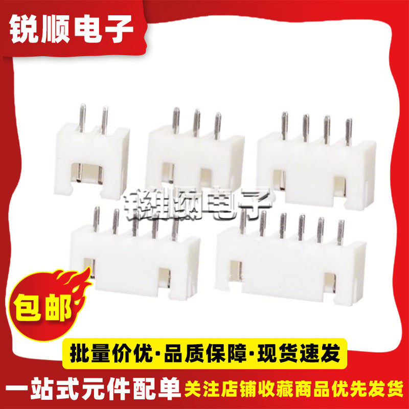 Header連接器HDR1X4 間距2.54mm四面圍接插件4P直頭 接插件開關