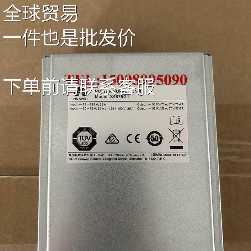 新华为S4875G1太阳能模块4000W功率：绿色能源新选择，光伏MPTT模块让你轻松拥抱自然！-数码相框-淘宝好物网