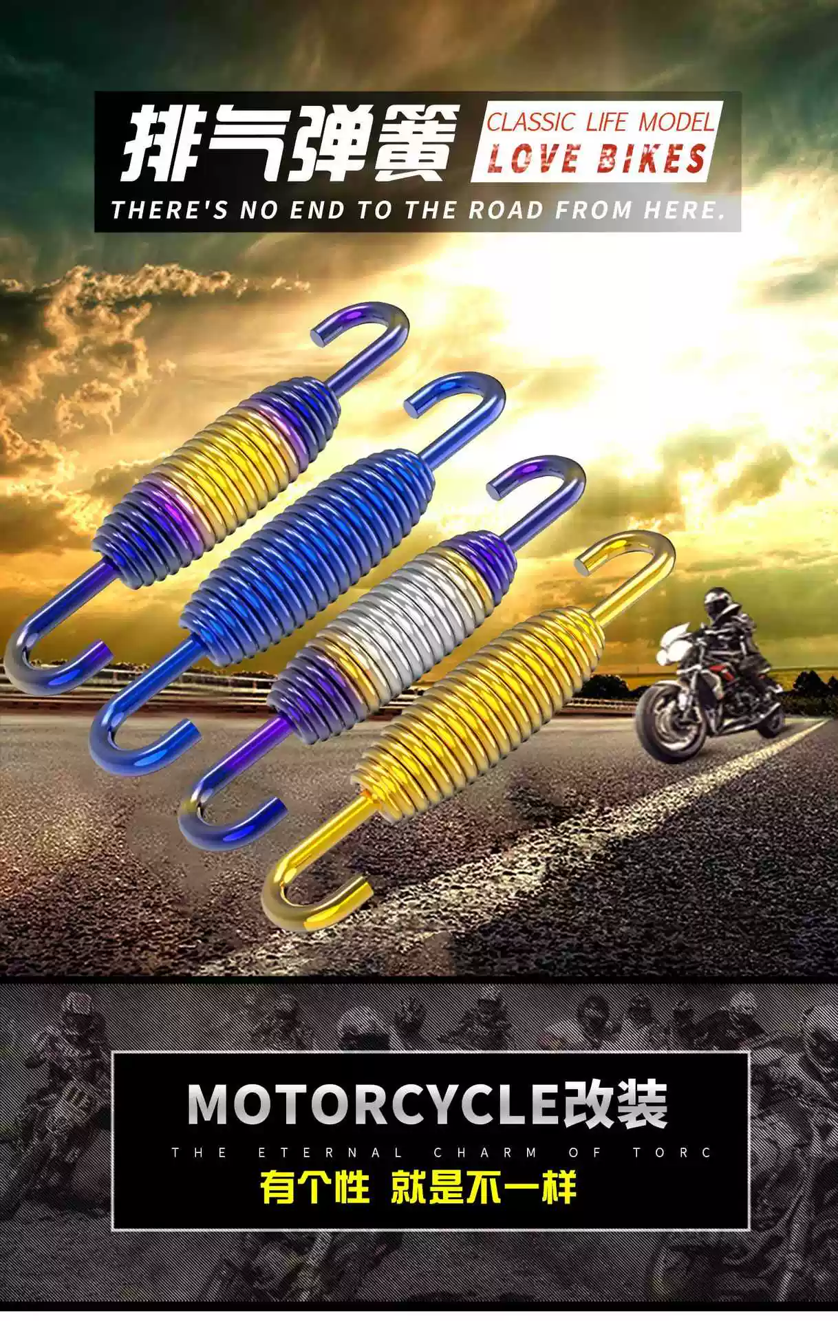 摩託改裝配件改裝排氣管彈簧掛鉤 改裝不鏽鋼燒鈦彈簧掛鉤配件