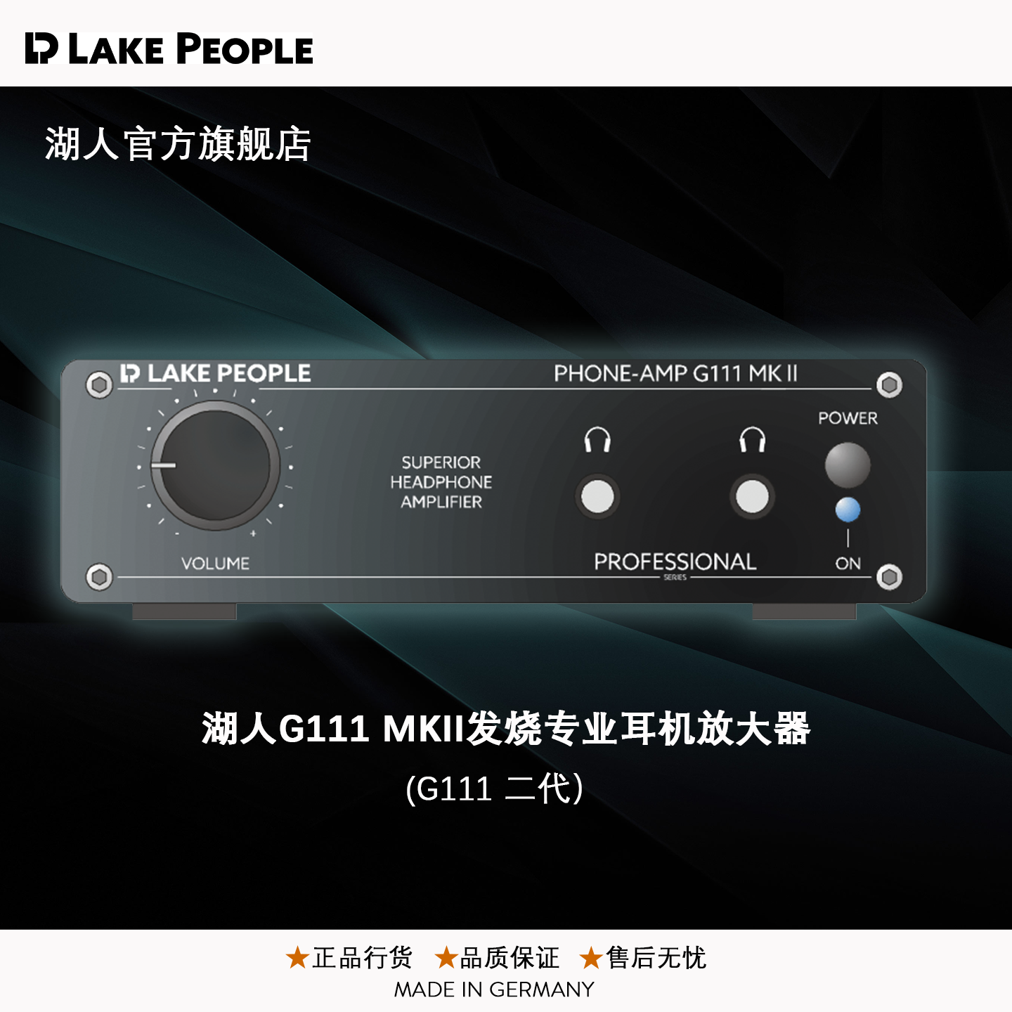 现货德国LAKE PEOPLE湖人G111：发烧友的音乐盛宴，耳朵的奢华享受！-耳机-淘宝好物网