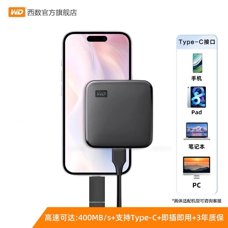 🚀 西部数据移动固态硬盘 1TB 2TB，轻松扩容，极速传输！⚡-移动固态硬盘-淘宝好物网
