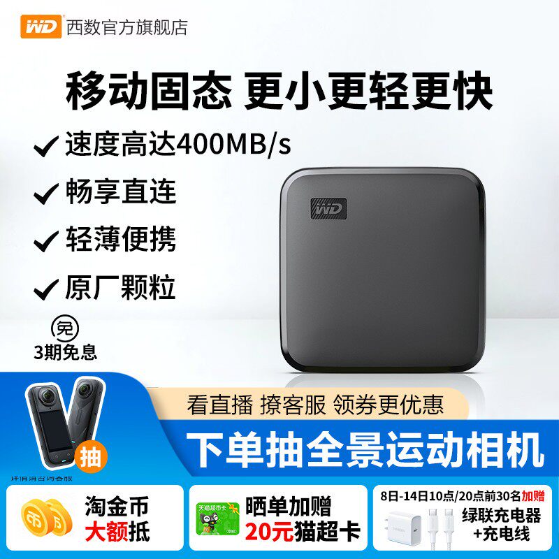 🚀 西部数据移动固态硬盘 1TB 2TB，轻松扩容，极速传输！⚡-移动固态硬盘-淘宝好物网