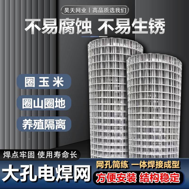 镀锌铁丝网防护隔围离网养鸡家用养GJ-003电焊网护栏网果栏园殖网