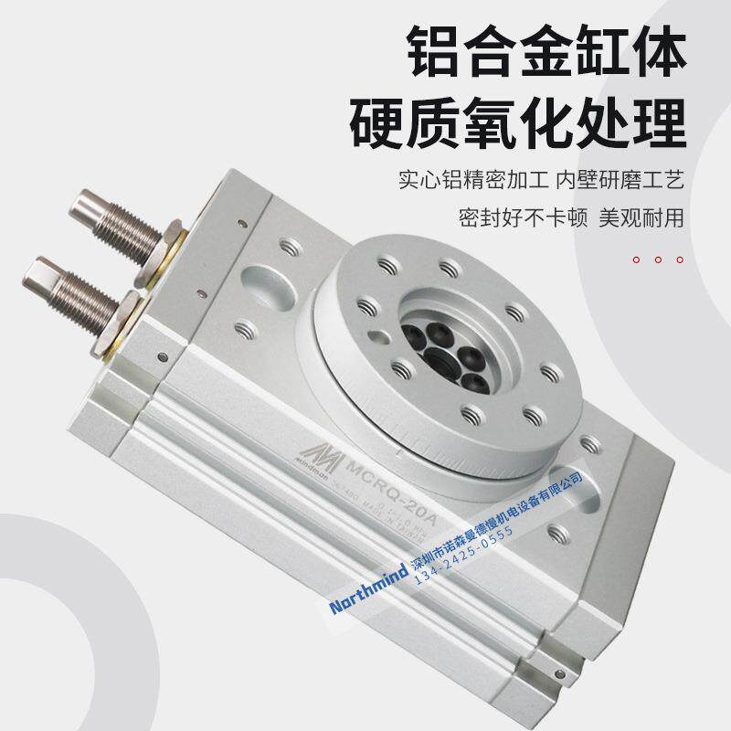 台湾金器旋转气缸MCRA-63-90 MCRB-20-FR MCRQ-12A MCRT换向夹爪