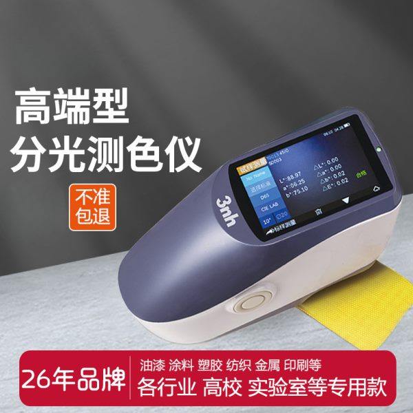 3nh CR9色差仪：色彩大师必备神器，精准调色无压力！🎨-色差仪-淘宝百科网