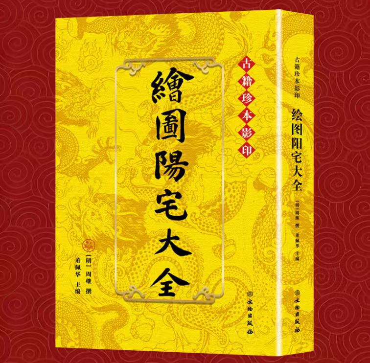 汉文文化图书