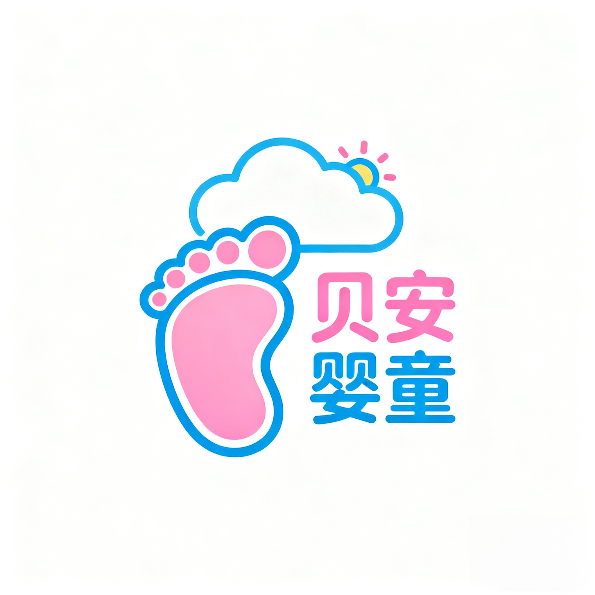 贝安婴童生活馆