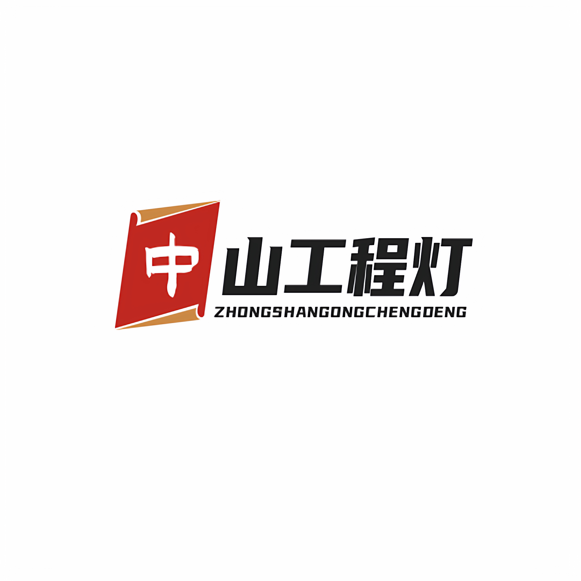 中山灯饰工厂店
