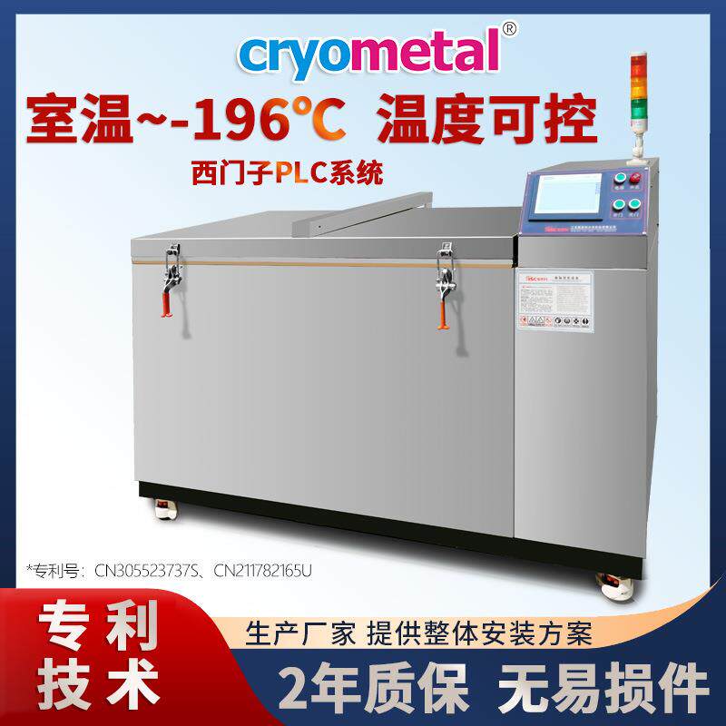 液氮深冷处理设备M35高速钢超深冷箱金属液氮深冷处理-淘宝Taobao | 天猫Tmall