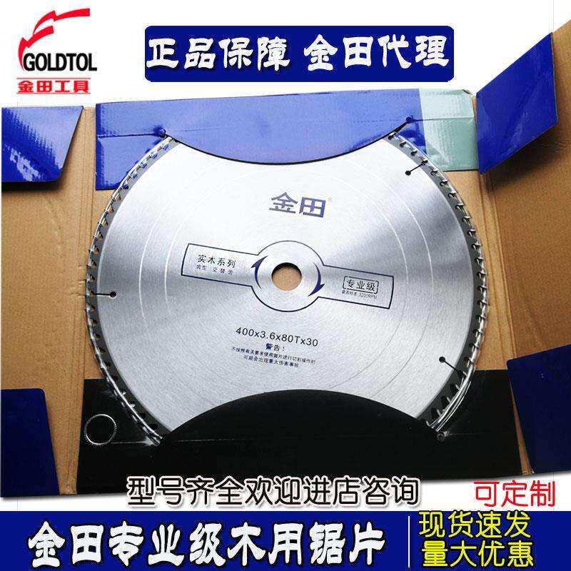 用了两周的木工锯片，我才懂什么叫“切得安静又漂亮”_其它元器件_淘宝数码网