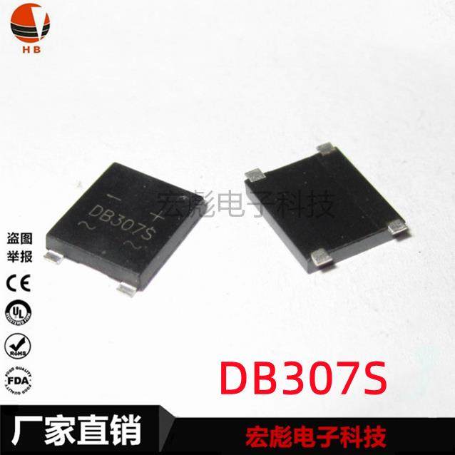 贴片整流桥性价比之王！DB307S/DB407S超薄桥堆实测解析_整流器_淘宝数码网