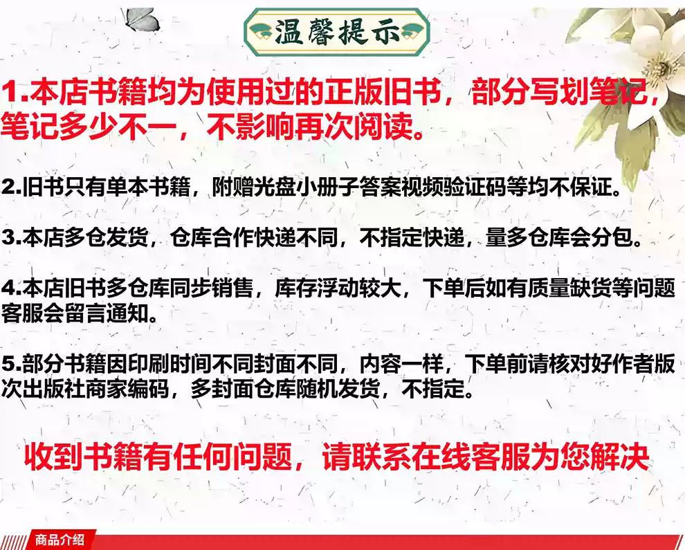【正版旧书】Verilog HDL实用教程 王金明 电子工业出版社 9787121448676