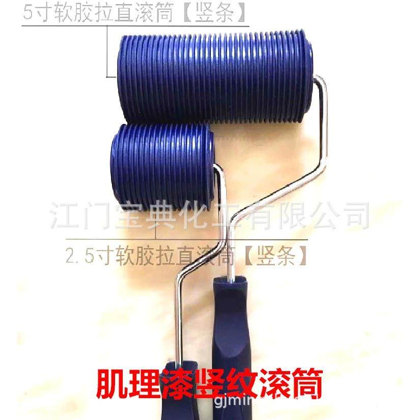 肌理漆墙艺压花滚筒家装背景拉花纹理仿古典质感硅藻泥滚筒全