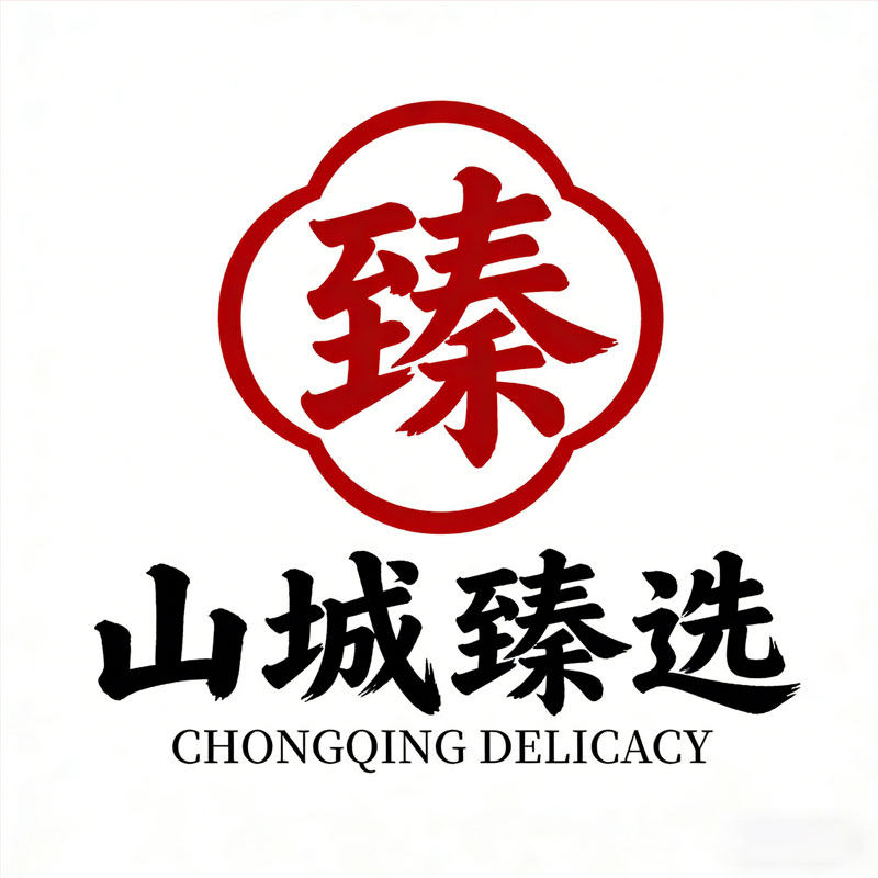 山城臻选特产店