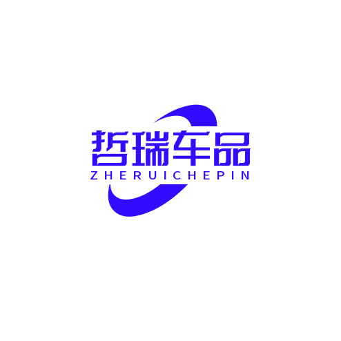 哲瑞车品企业店