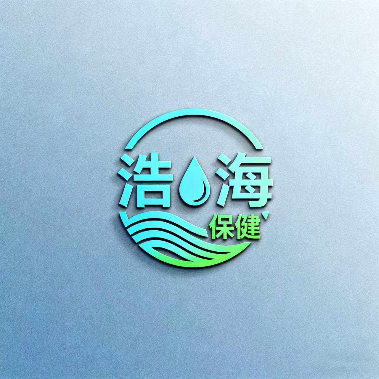 浩海保健品专营店