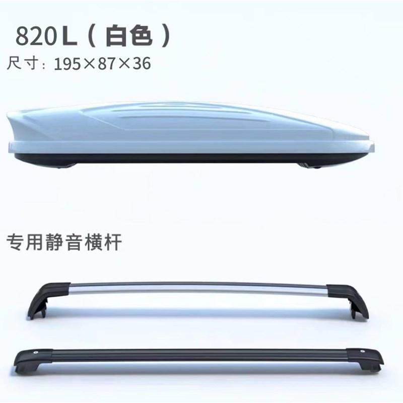 行李箱车载车顶箱适用于荣威MARVEL X RX3 RX5 RX8置物箱