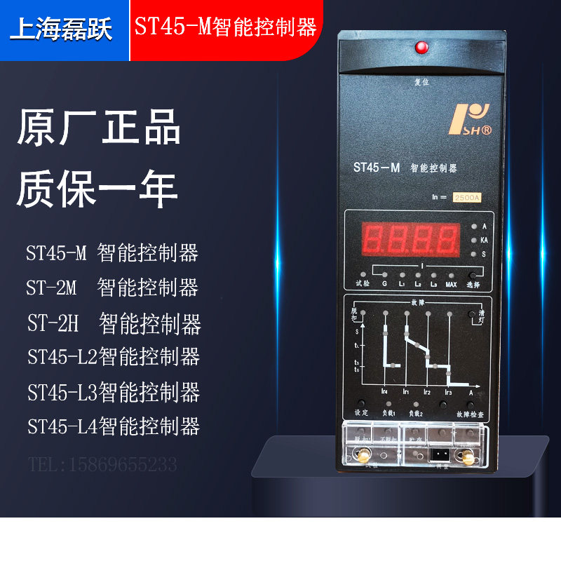 ST45-M ST45-L3 ST45-3M ST45-3H3 ST-2MST40-M ST48 智能控制器