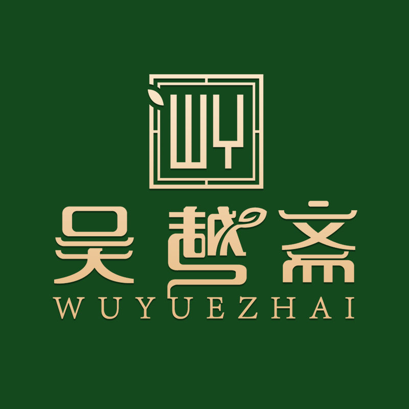 吴越斋粽享年华专卖店