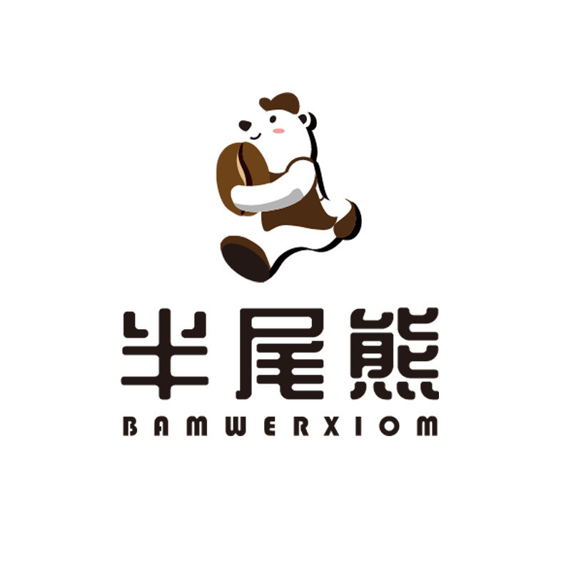 半尾熊咖啡旗舰店