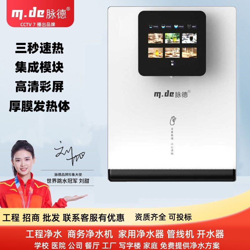 脉德电器旗舰店