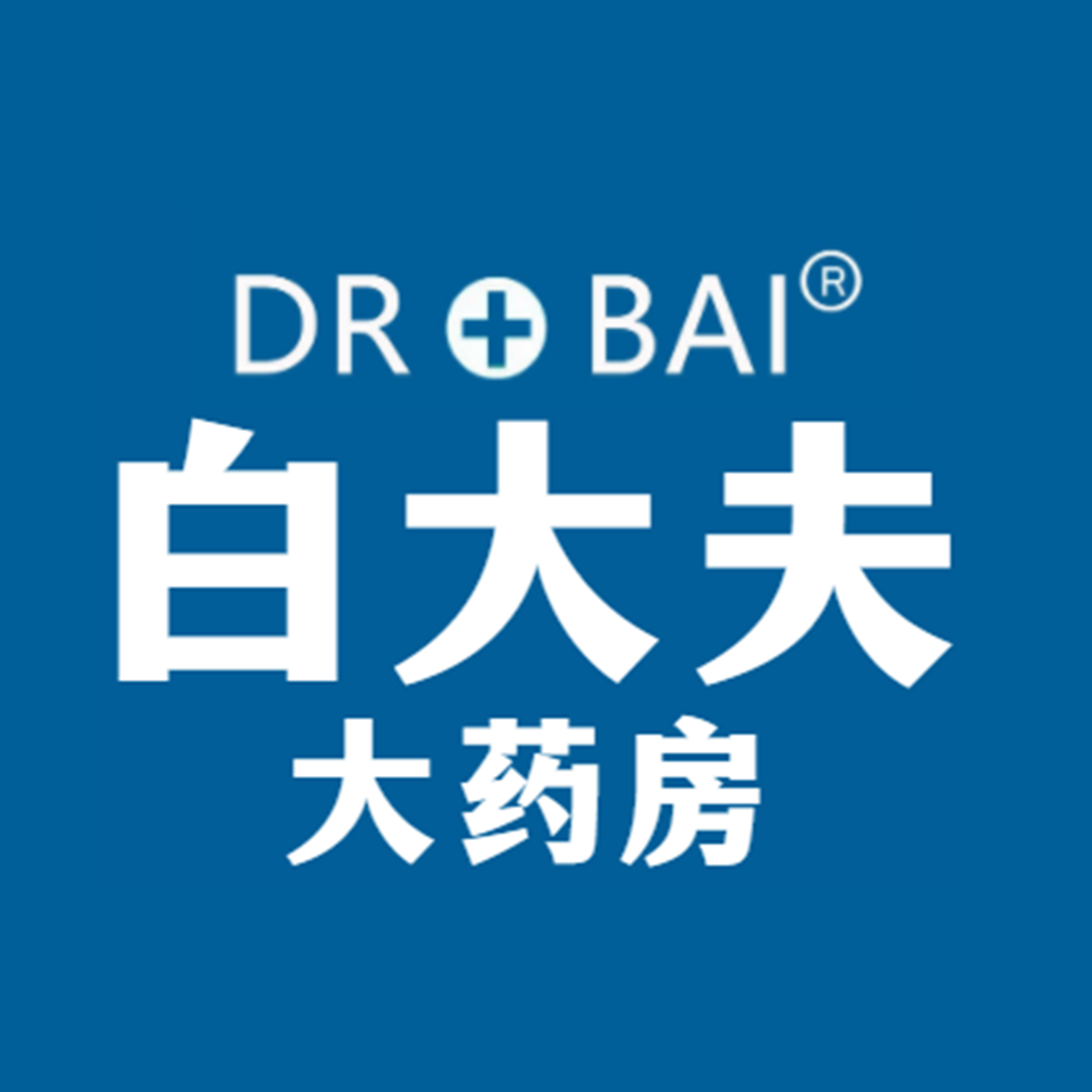 白大夫大药房旗舰店