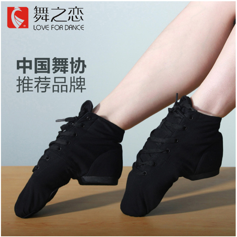 Купить Обувь для джаза 舞之恋爵士舞鞋帆布半高帆布爵士靴女鞋专业品质练功舞鞋舞蹈芭蕾 Dance xu0500 в ...