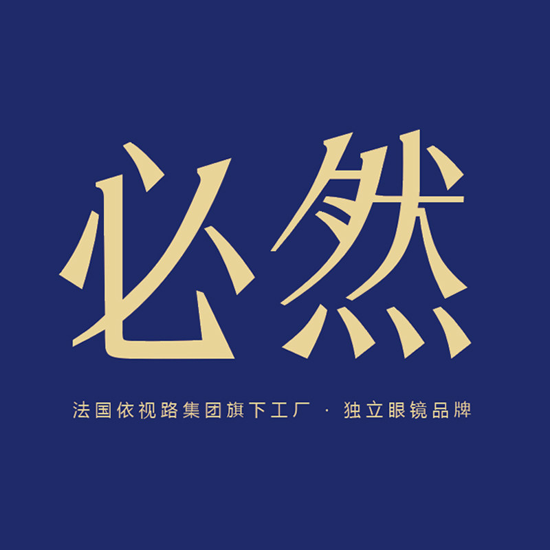 必然眼镜旗舰店