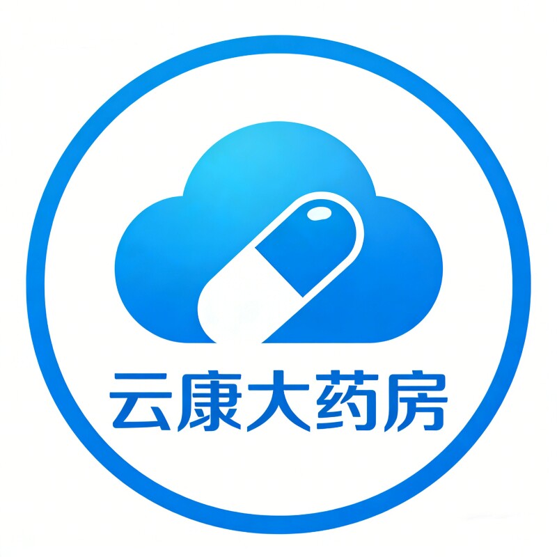 云康药品专营店