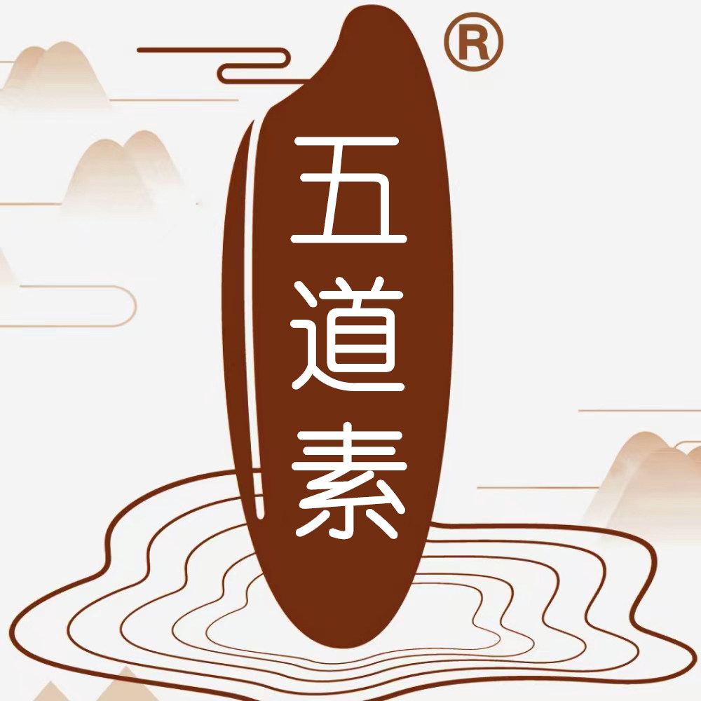 五道素紫砂企业店