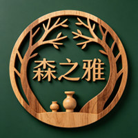 森之雅工艺礼品企业店