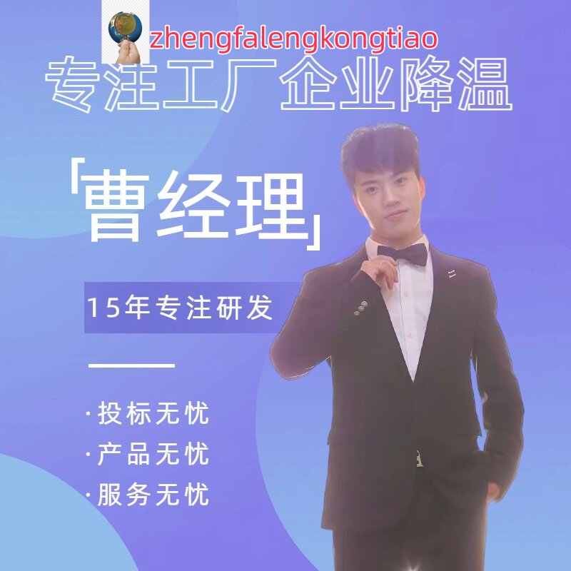 东莞蒸发冷空气能工厂