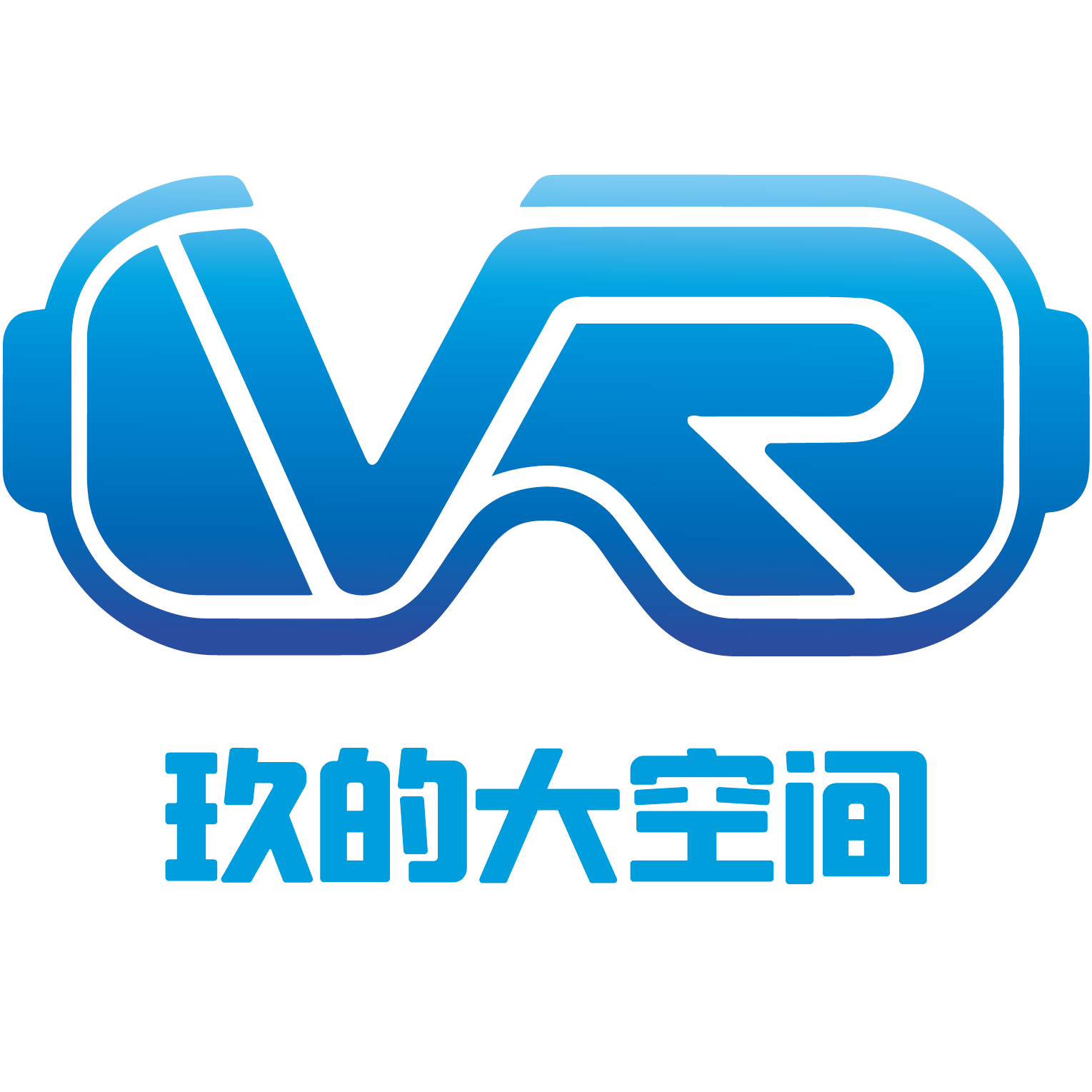 玖的大空间