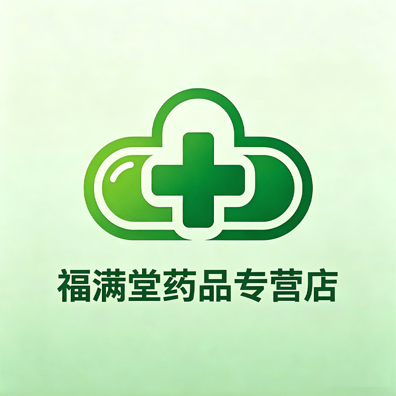 福满堂药品专营店