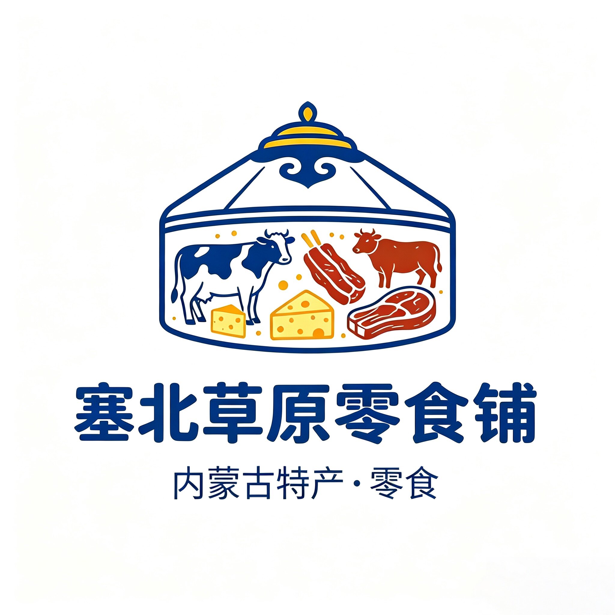塞北草原零食铺