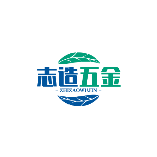 志造五金生活馆企业店