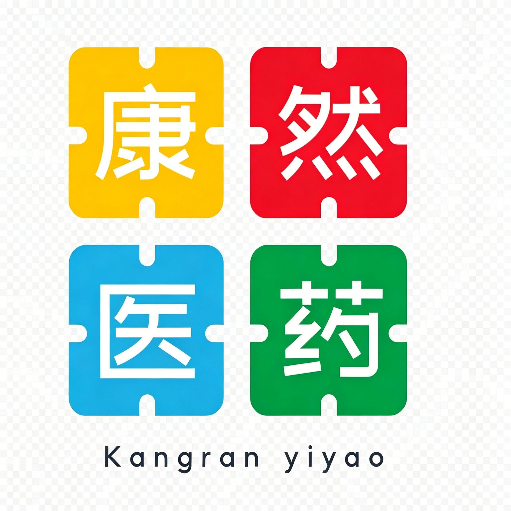 康然医药专营店