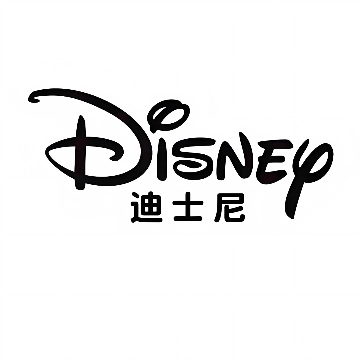 迪士尼悦发专卖店
