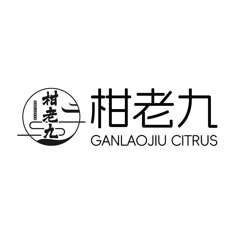 柑老九茶叶旗舰店